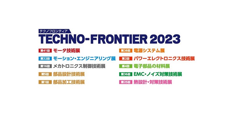「TECHNO-FRONTIER 2023」に出展します！｜ASPINA